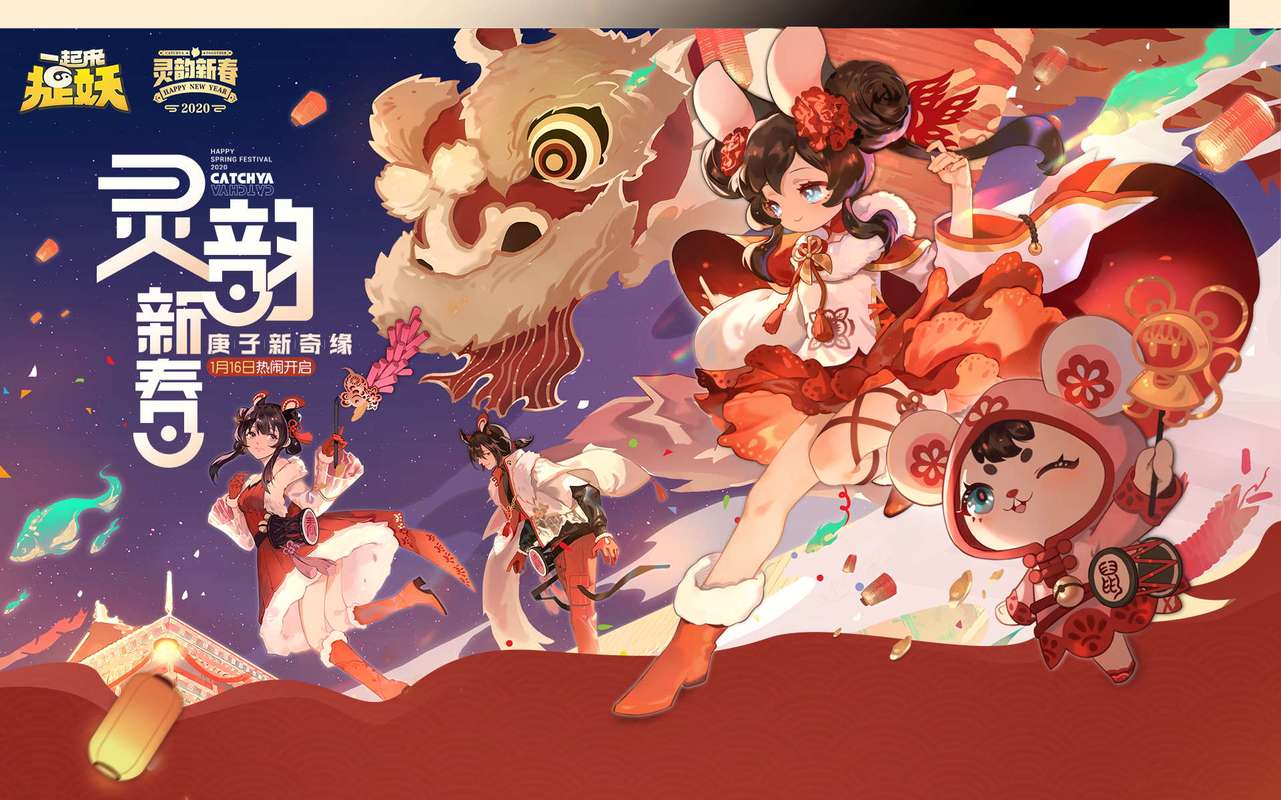 《一起来捉妖》PVP妖灵推荐_螃蟹游戏服务网