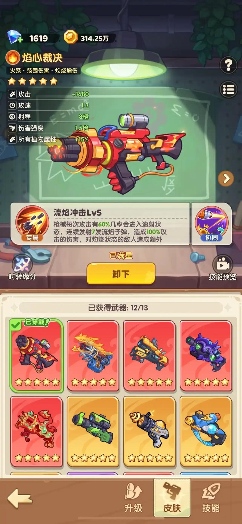 《保卫向日葵》惊现9999999钻石，这是要逆天？_螃蟹游戏服务网