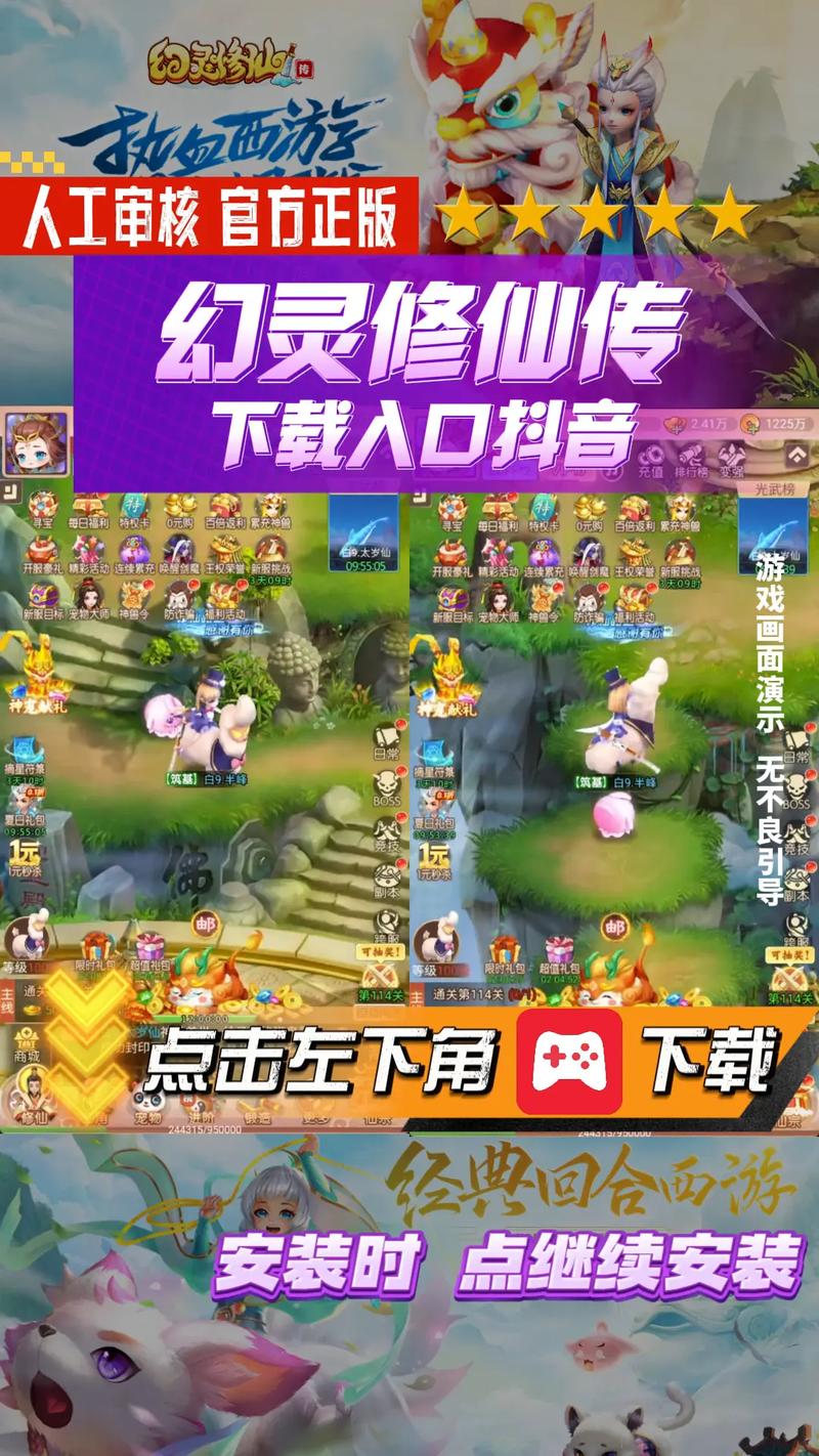 《幻灵修仙传4399版遗迹争夺：一场仙宗之间的荣耀之战》_螃蟹游戏服务网