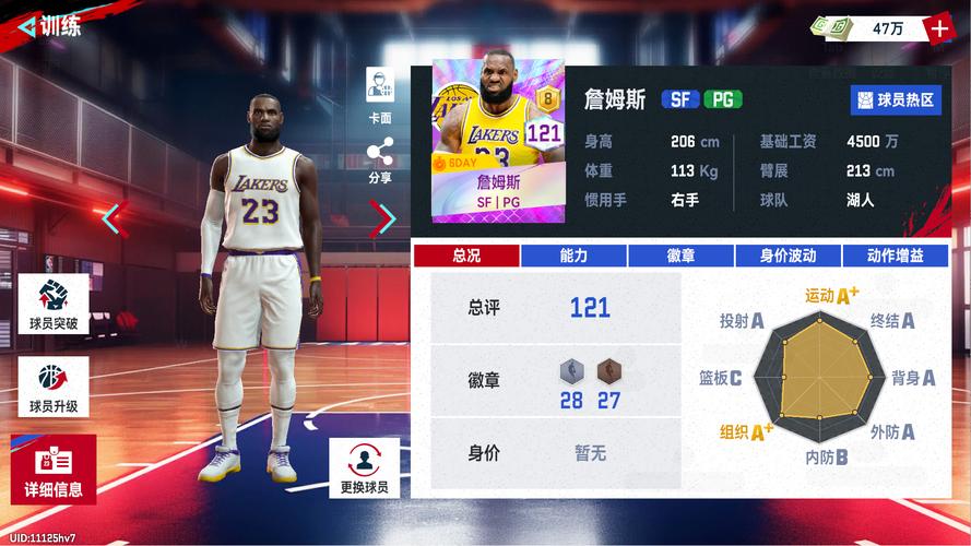《最强NBA之伦纳德：攻防一体的巨星》_螃蟹游戏服务网