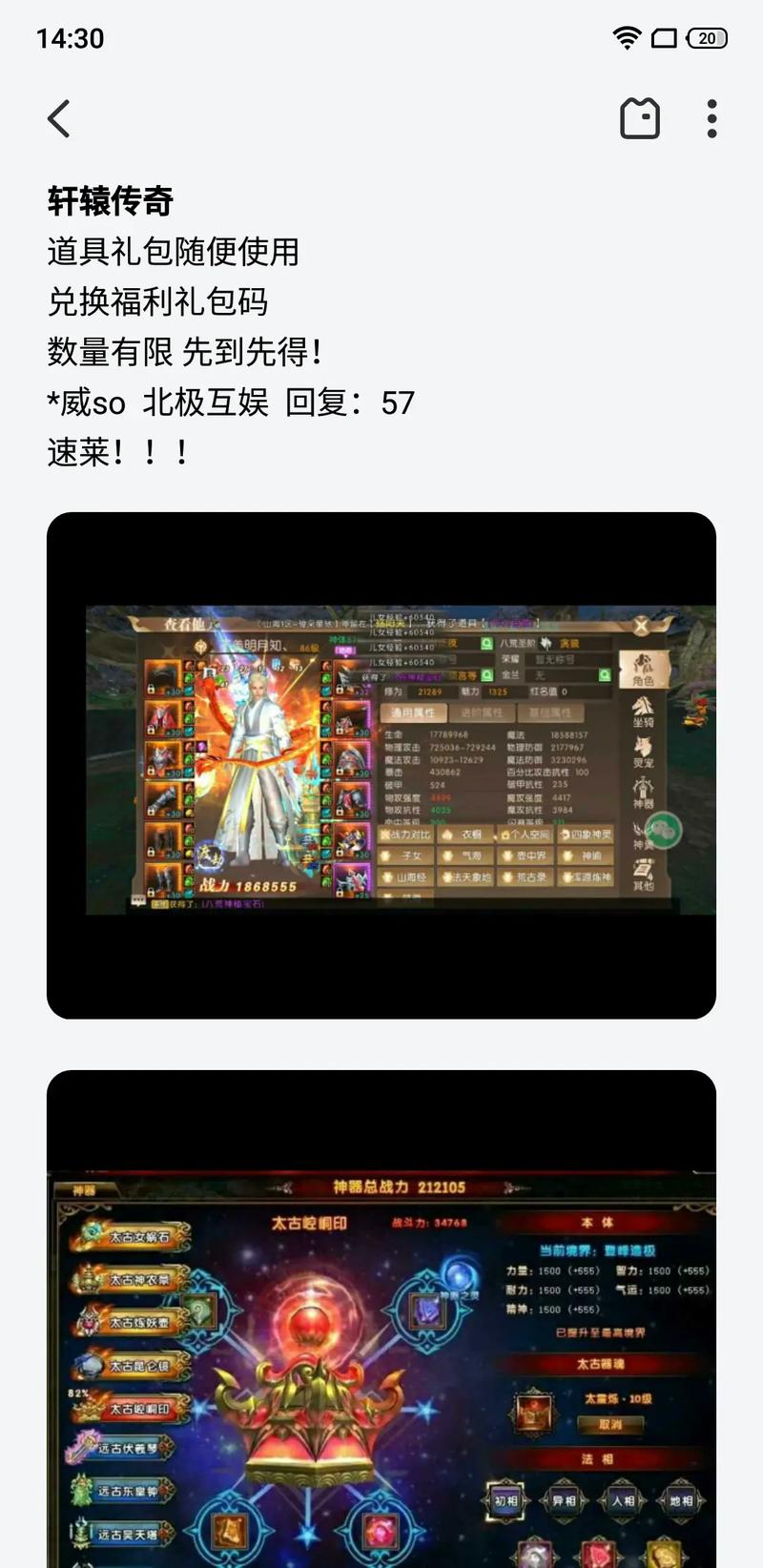 《轩辕传奇手游》战士虚空手buff效果大揭秘_螃蟹游戏服务网