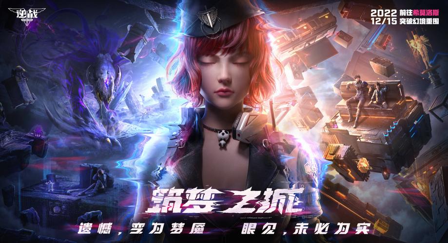 《逆战》BOSS战利器大揭秘_螃蟹游戏服务网