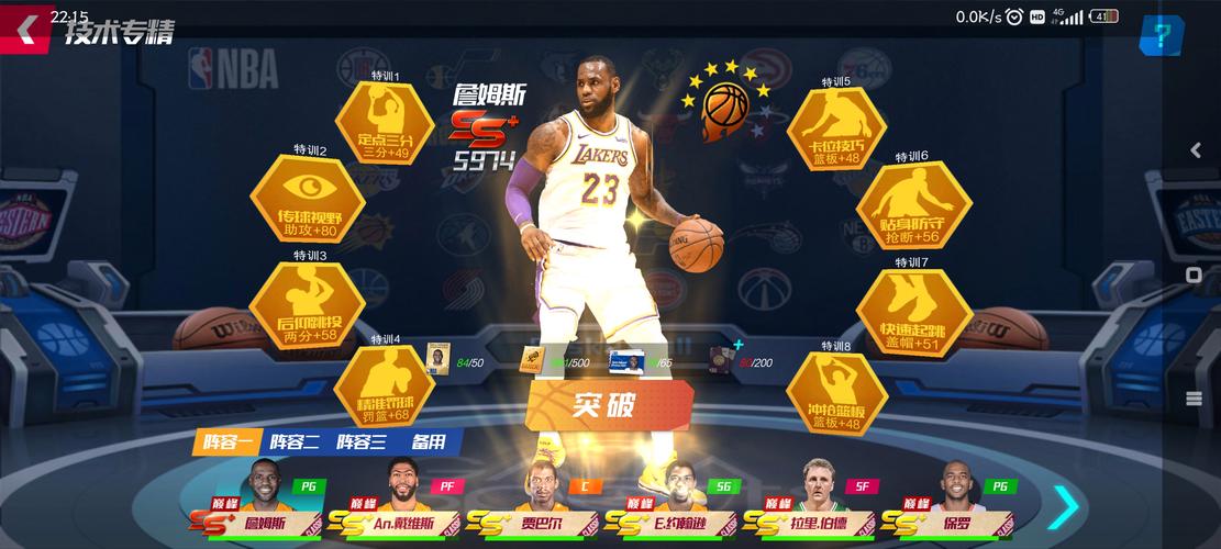 《NBA篮球大师》杜兰特技能大揭秘_螃蟹游戏服务网